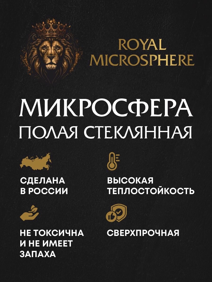 Микросферы стеклянные полые