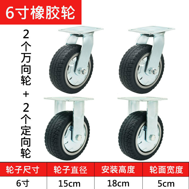 Универсальные бесшумные резиновые колеса повышенной прочности 6inch TPR, колеса для тележек и прицепов с тормозами