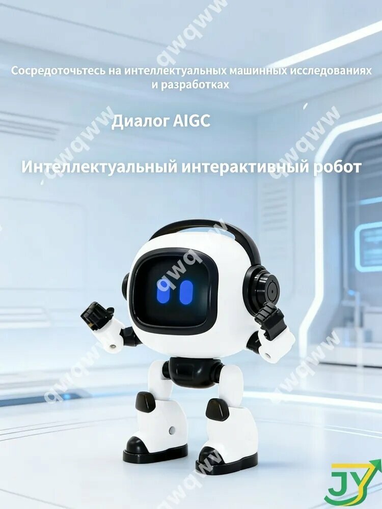 Интеллектуальный робот-компаньон для детей и искусственный интеллект DeepSeek: голосовое общение, образовательный диалог