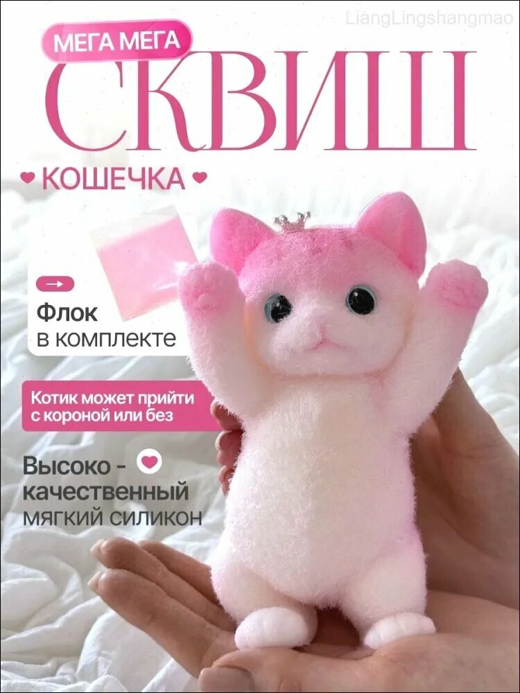Таба котик большой антистресс игрушка сквиш 18 см