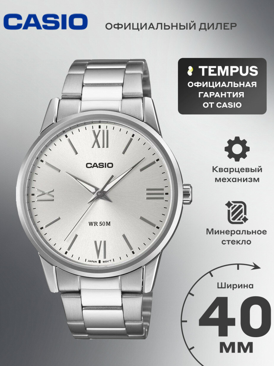 Наручные часы