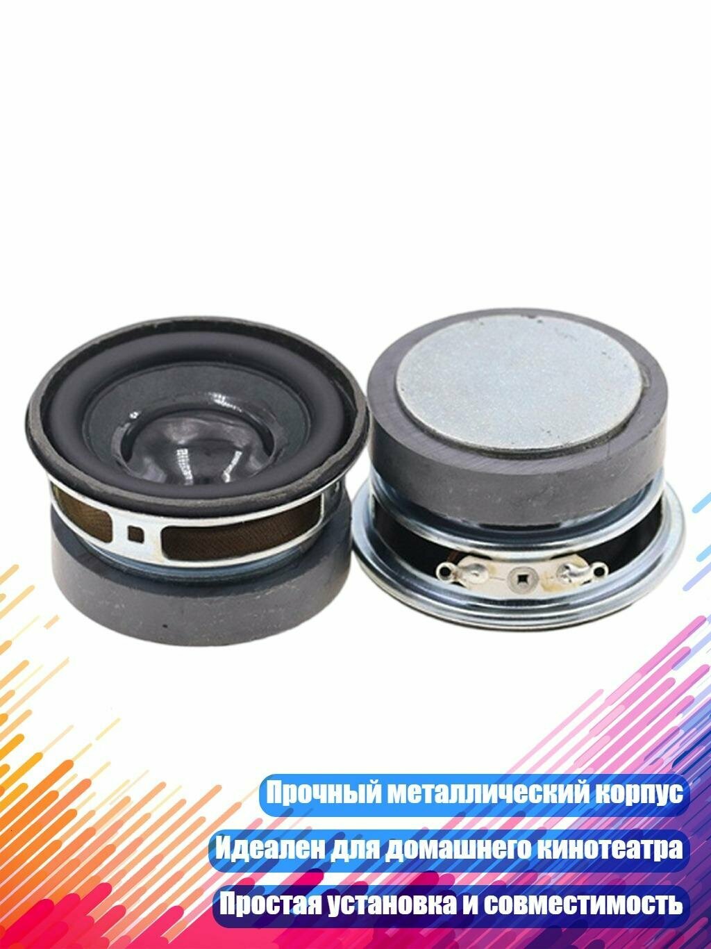 Аудиоколонки 2 шт, 45 мм, 4 Ом, 3 Вт