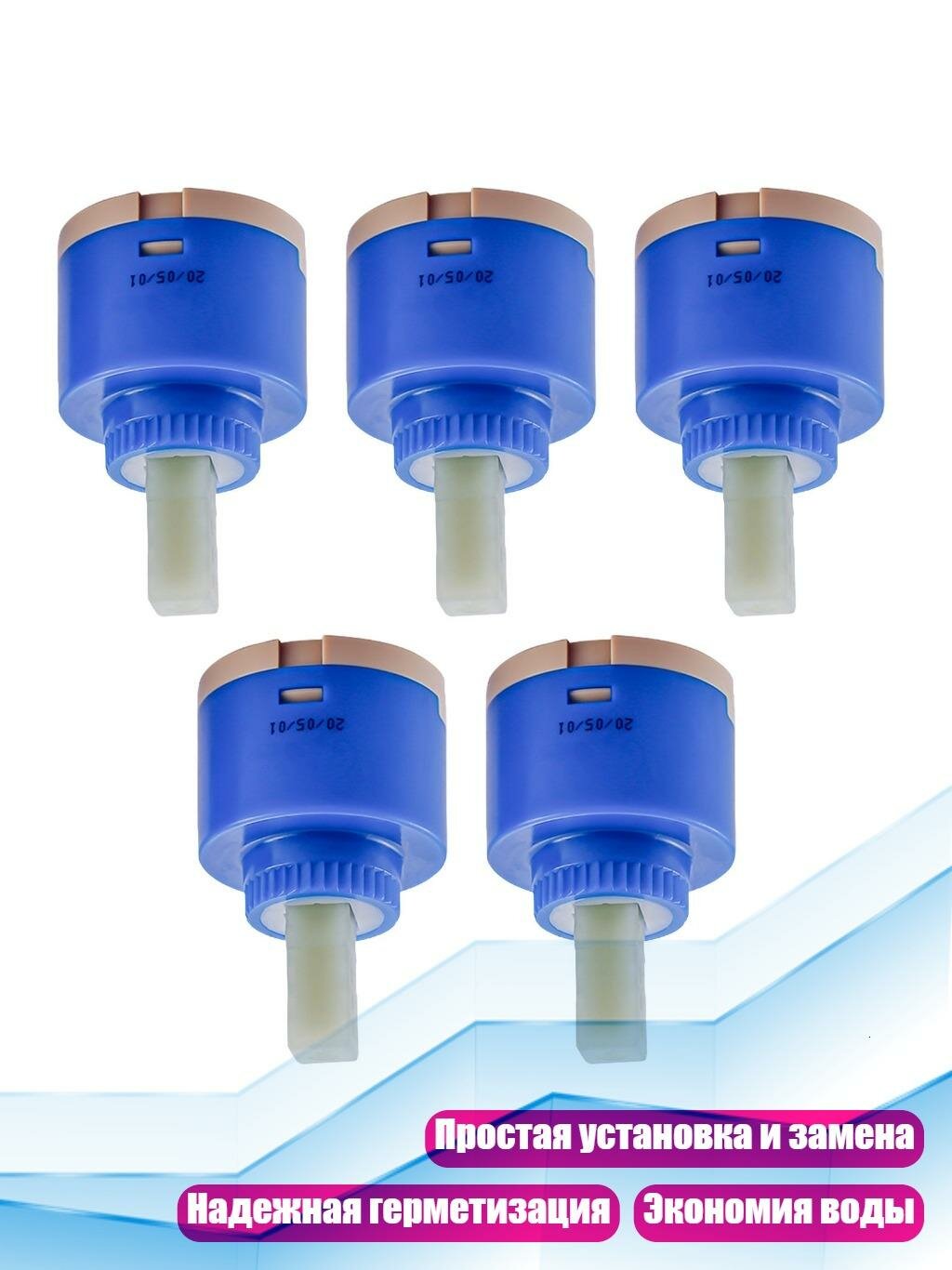 Керамические картриджи для смесителей (5 шт.), 40 катушек