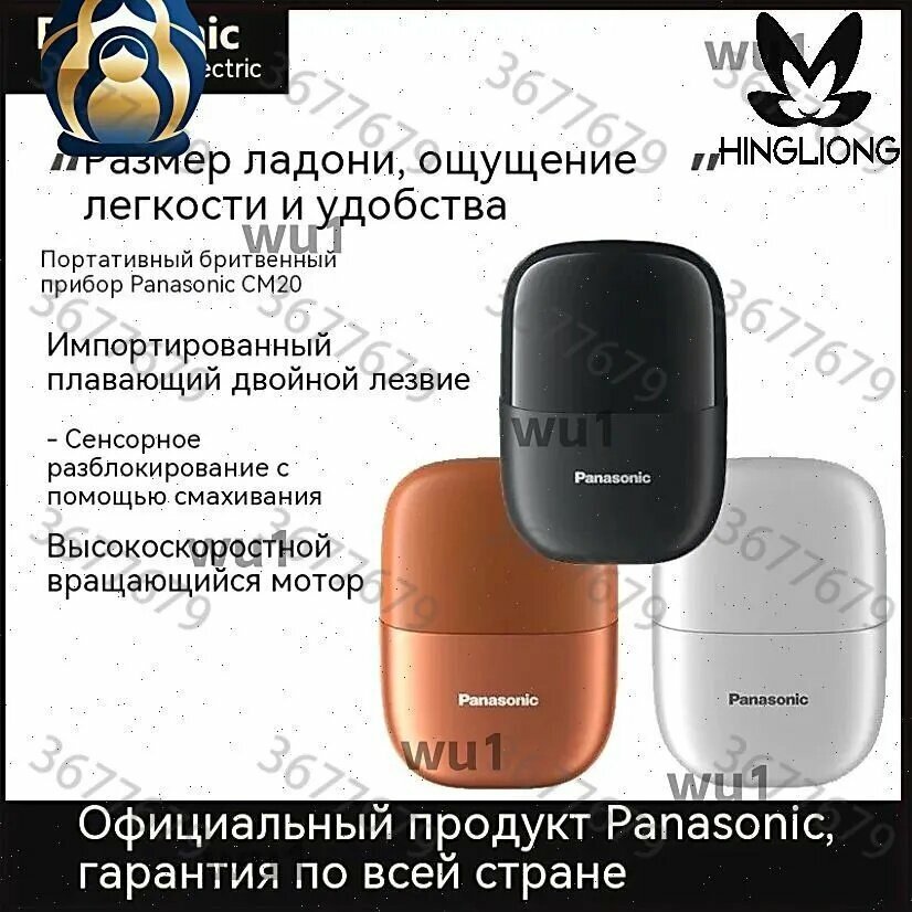Panasonic Электробритва Портативная электробритва, ES-PCM3A, мужская бритва, зарядка через USB, черный
