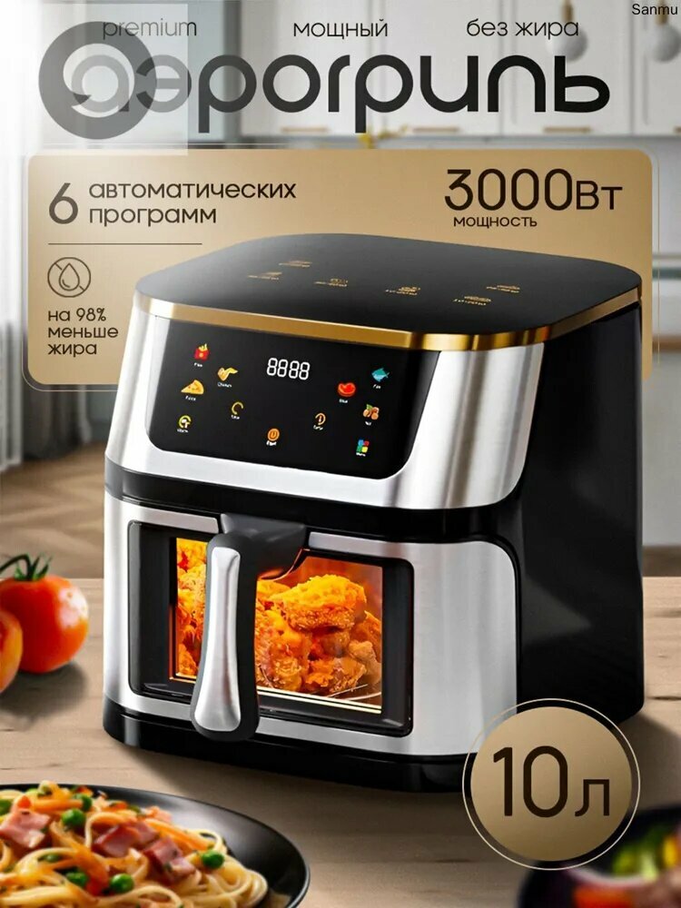 Аэрогриль mzm-20260224195549226_mzr_25, черный, темно-серый