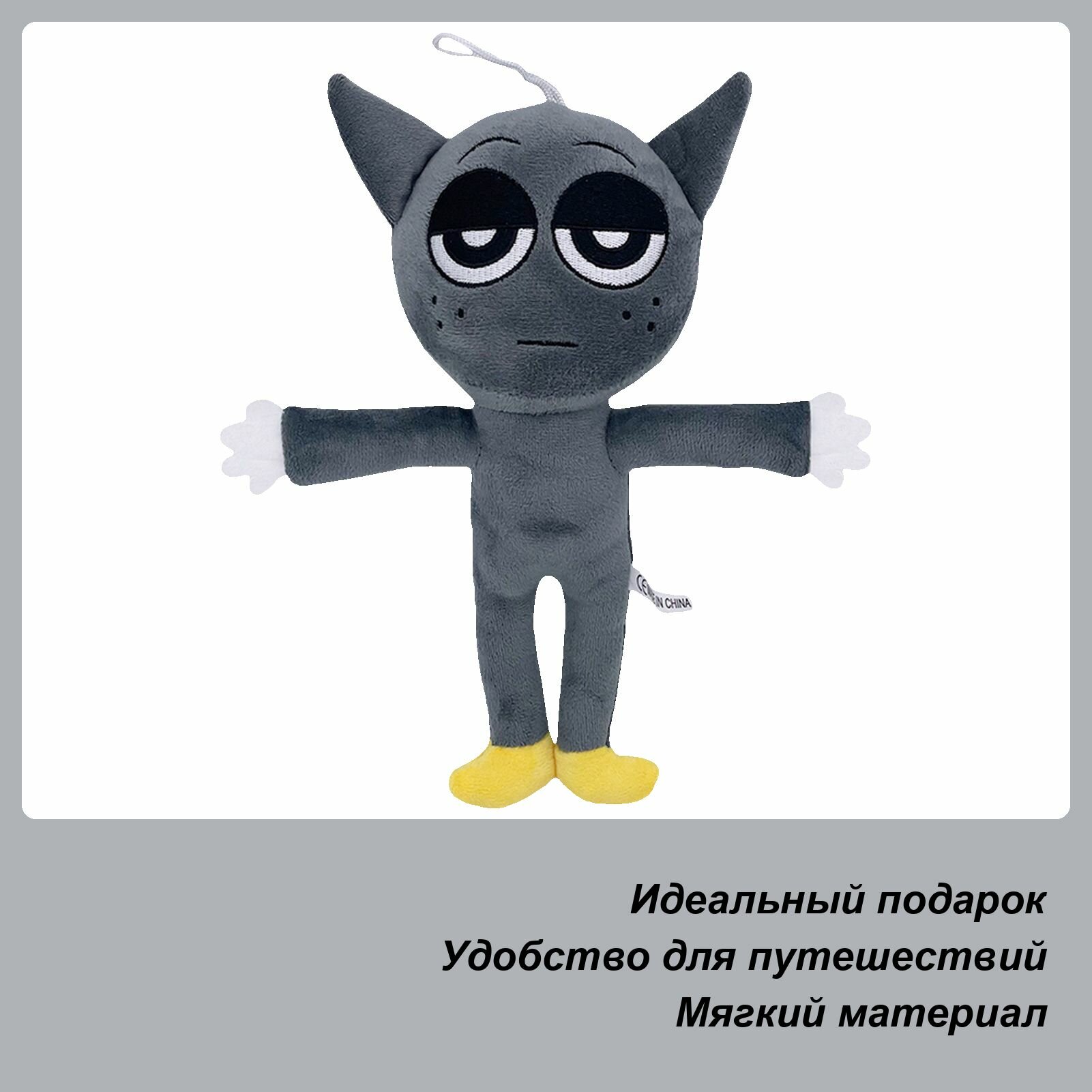 Игровая фигурка плюшевая
