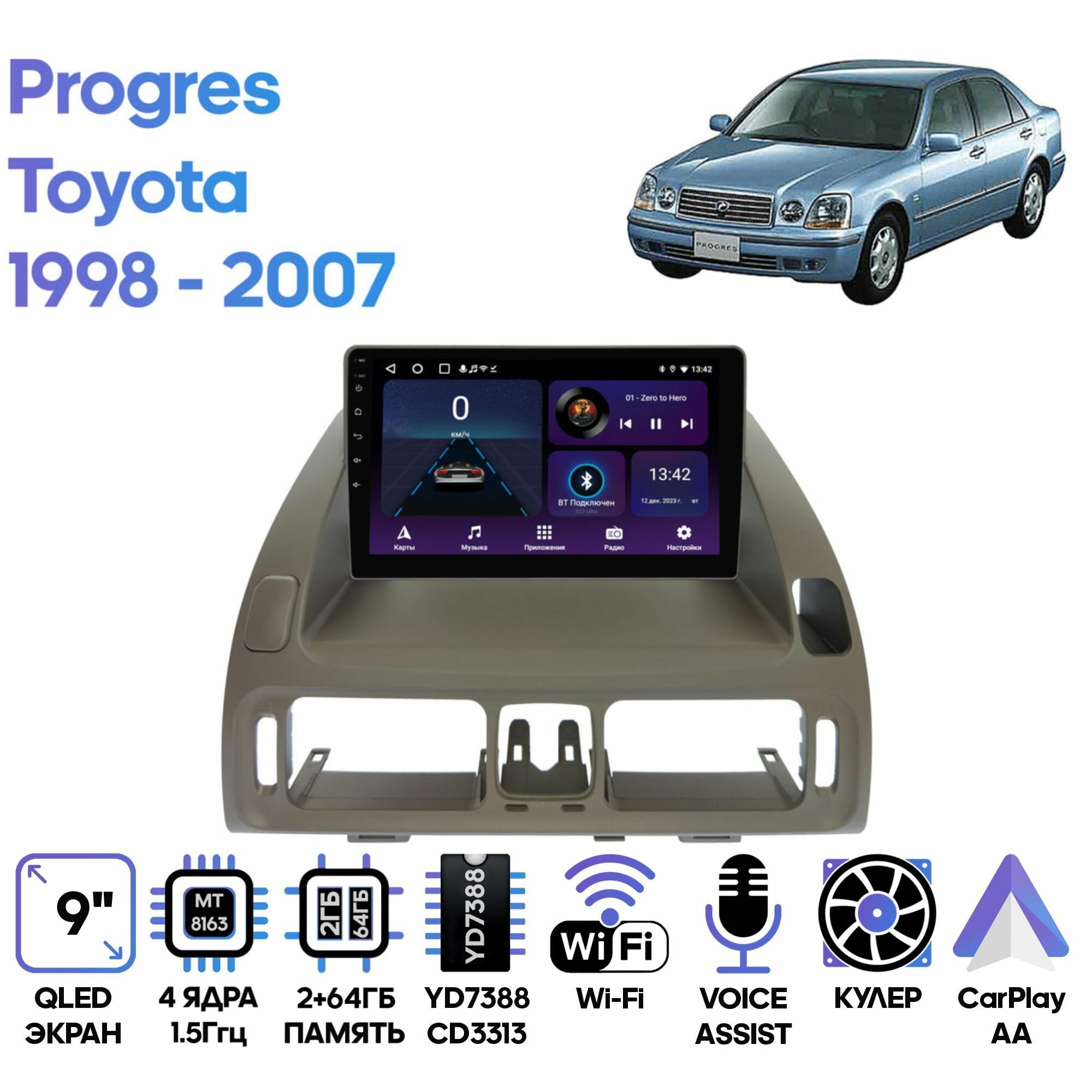 Магнитола Toyota Progres 1998 - 2007 / 9 дюймов, 2/64GB, 4 ядра, Wi-Fi, Android 9 / Wide Media