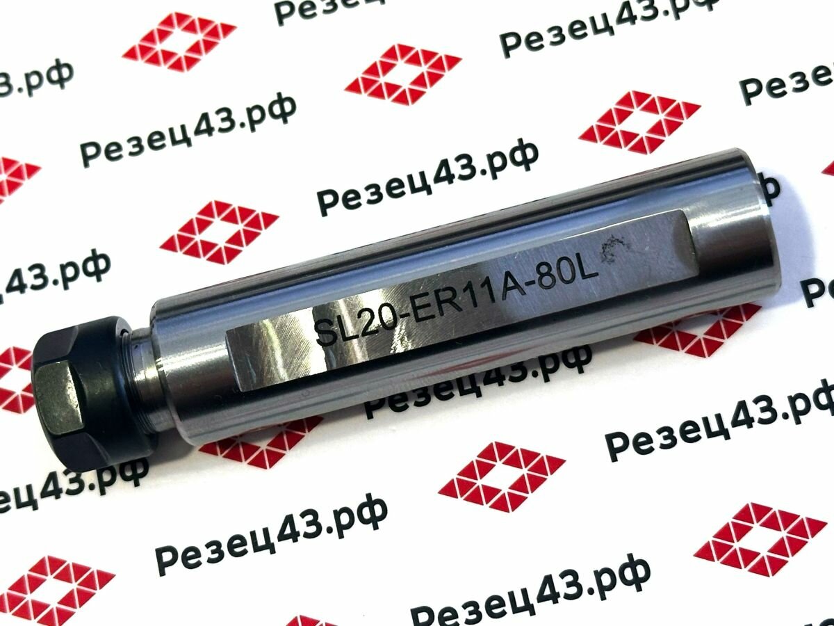 Цанговый патрон с цилиндрическим хвостовиком с лыской, диаметр 20 мм, для цанг ER11 (SL20-ER11-80)