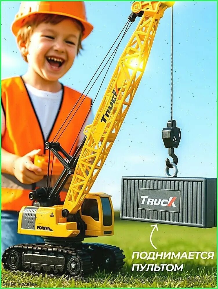 Подъемный кран на пульте управления