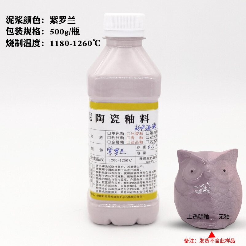 Ручная керамическая глина-смесь, 500 г в бутылке, фиолетовый цвет для керамических изделий