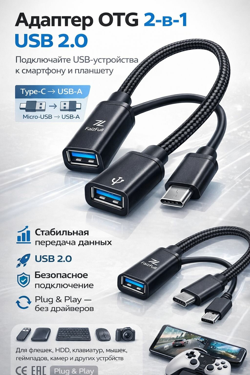 Переходник shoptronic OTG, 2в1, microUSB, Type-C, оптоволокно