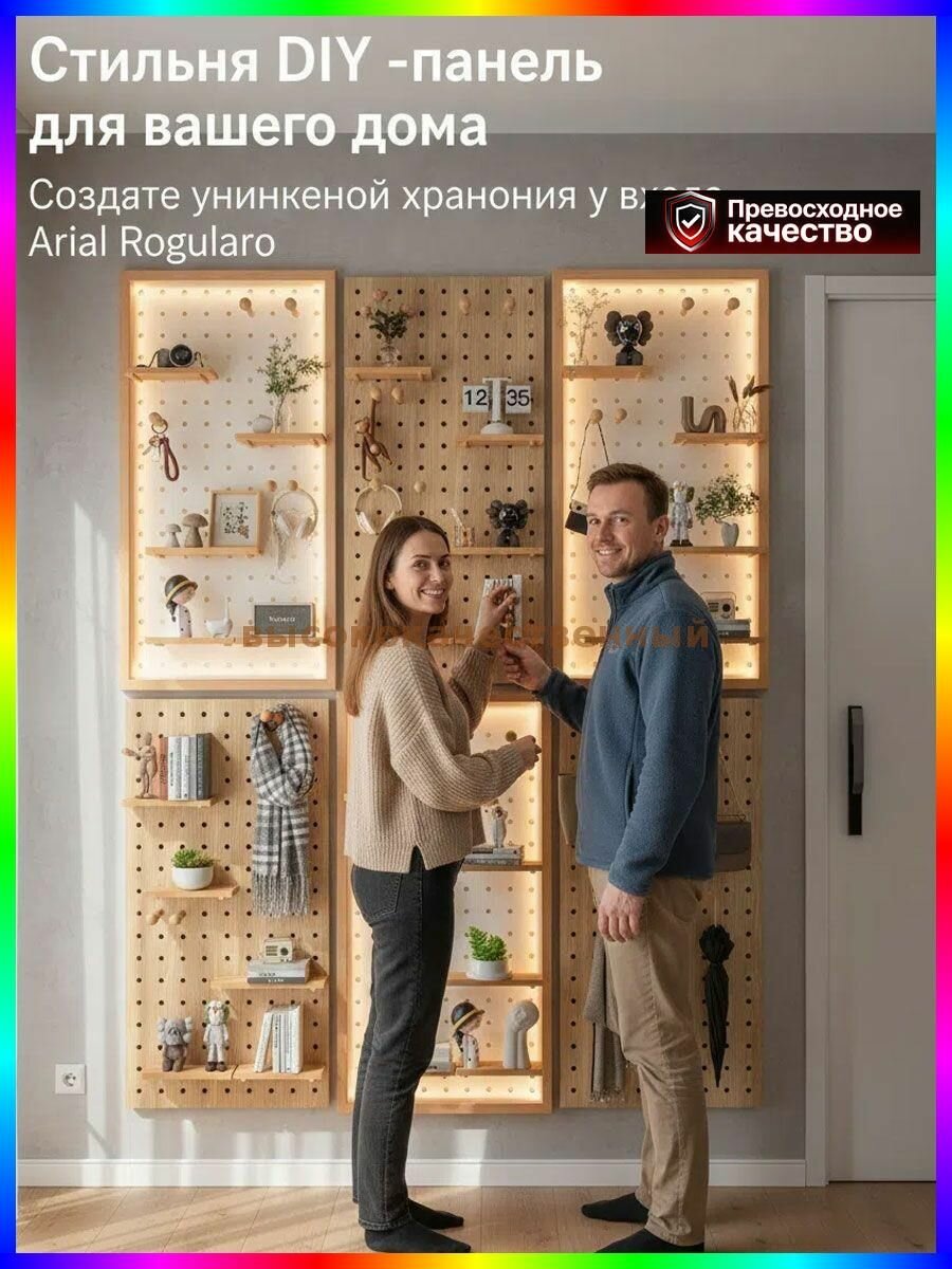 Деревянная перфорированная панель для организации пространства