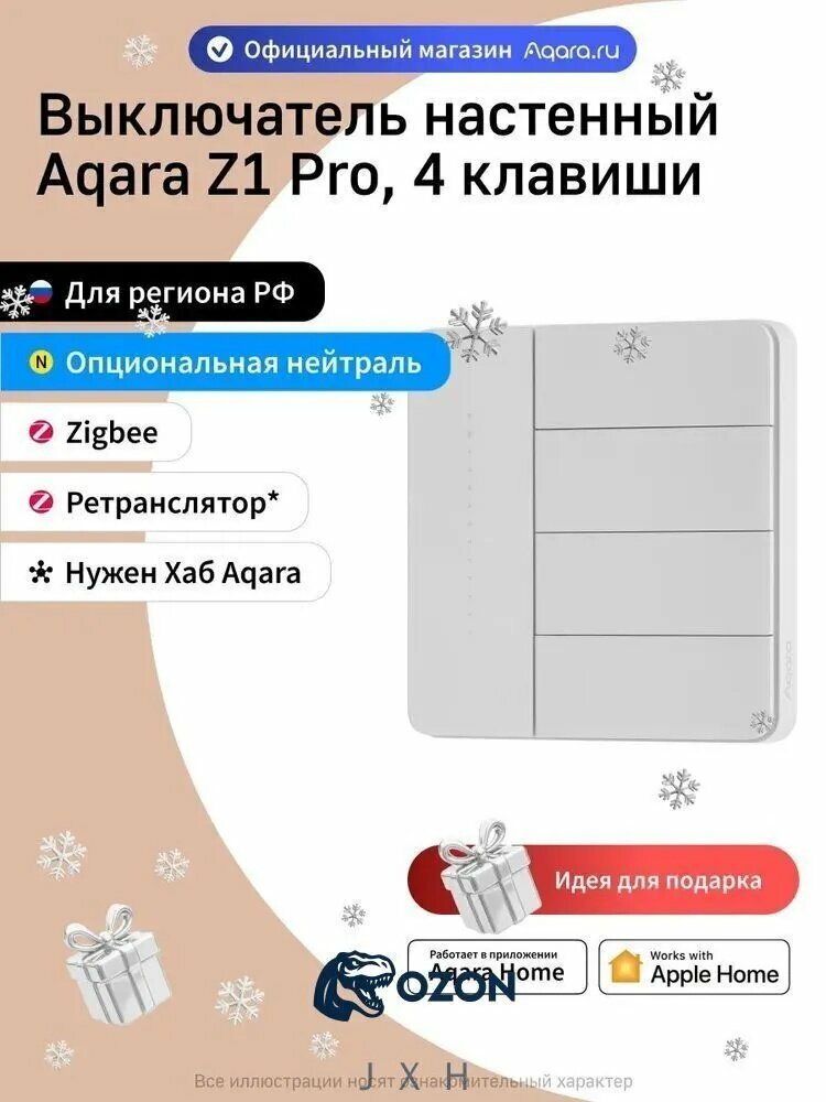 Aqara Умный настенный выключатель Z1 Pro ZNQBKG45LM, четырехклавишный, белый