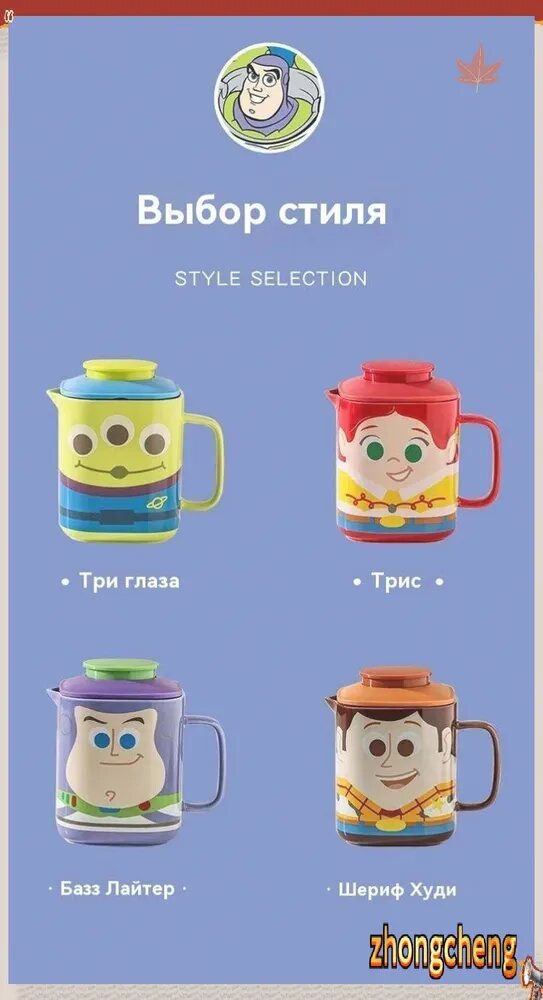 Набор кружек из керамики Toy Story с фигуркой пришельца, объем 0.8 л — фото 1