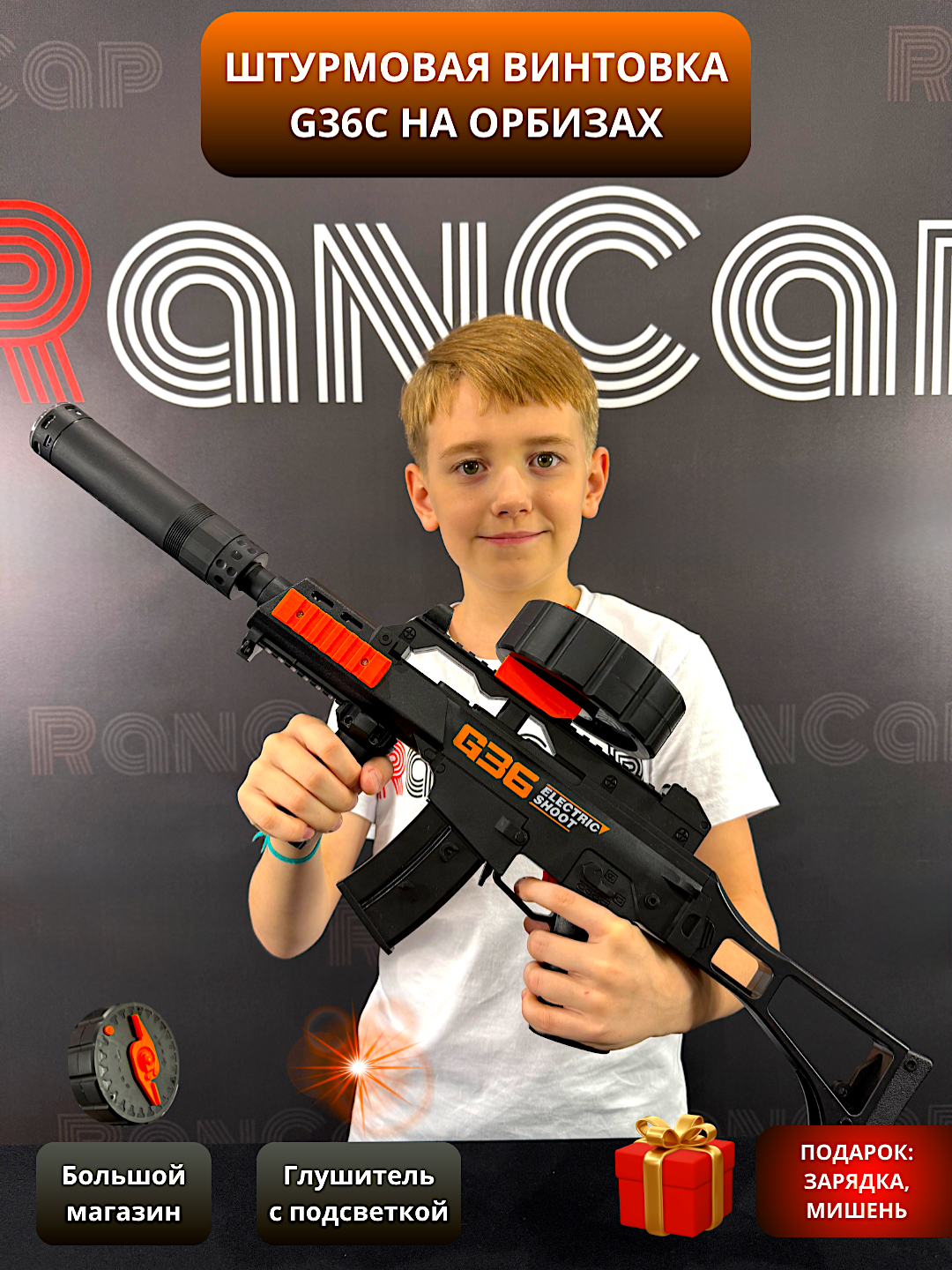 Игрушечный автомат на орбизах G36C с большим магазином. Бластер с орбизами, складывающимся прикладом и подсветкой