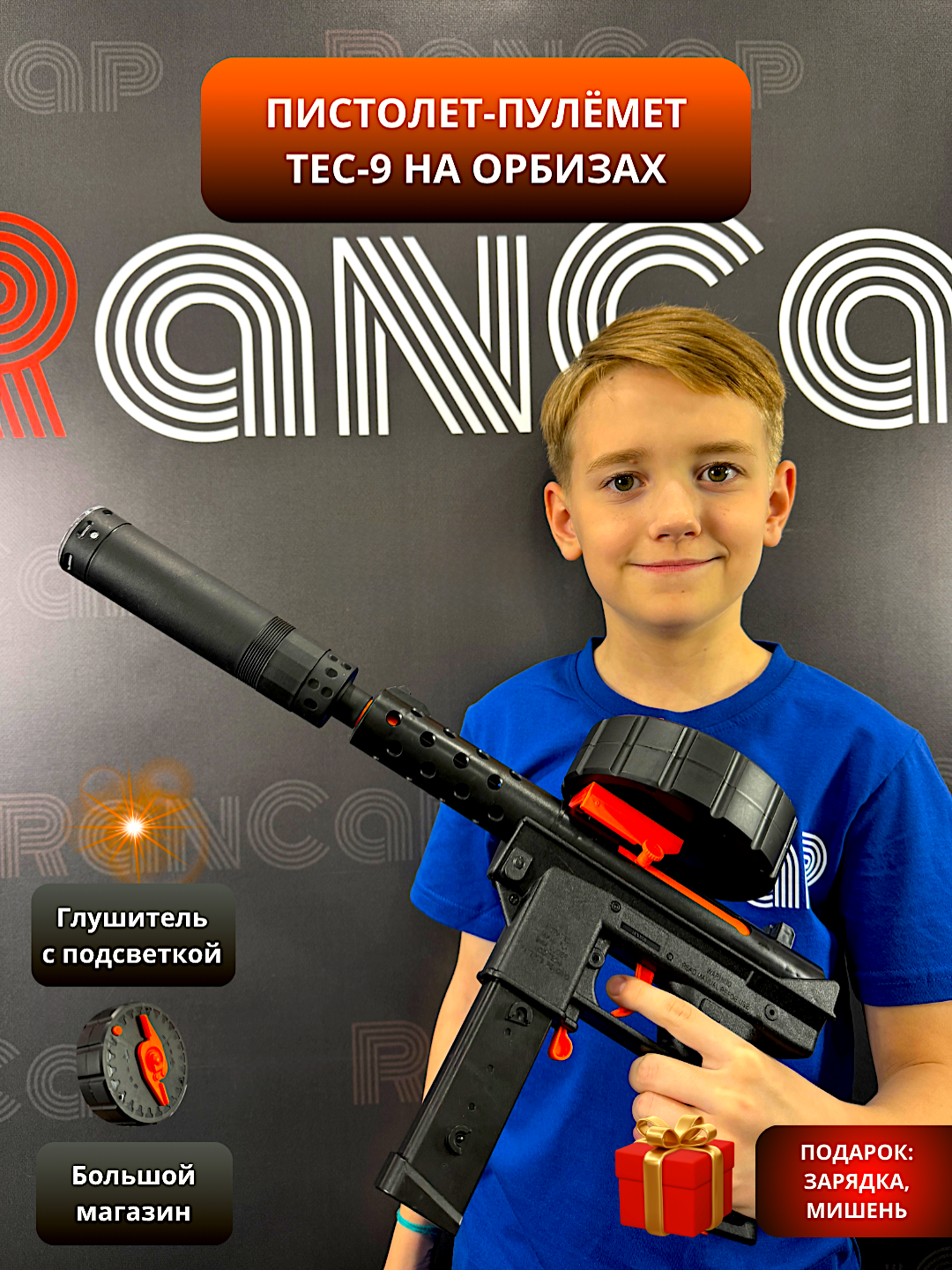 Детский пистолет на орбизах с аккумулятором Tec‑9 — орбибольный автомат с подсветкой глушителя 8 цветов