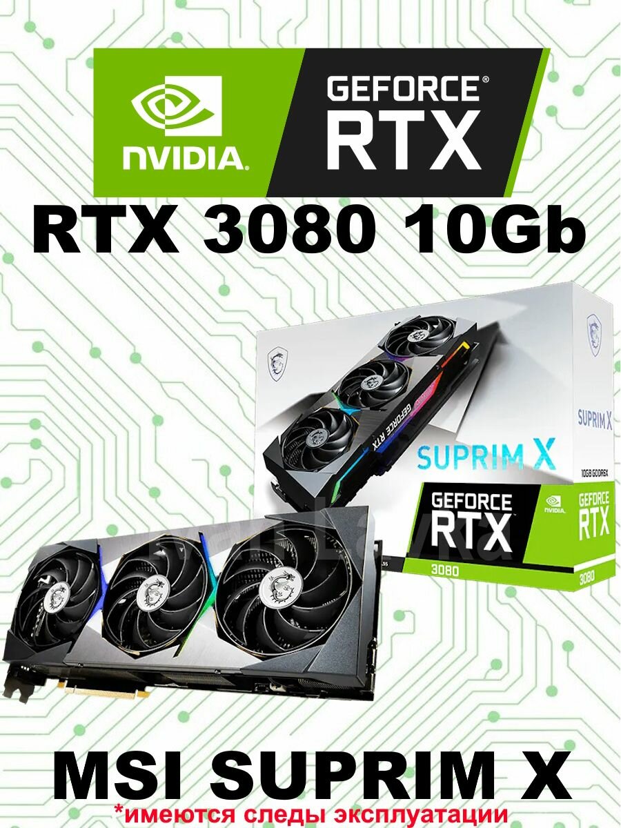 Видеокарта MSI RTX 3080 SUPRIM, 10 Гб GDDR6X, поддержка SLI, 3 вентилятора, чёрная, NVIDIA GeForce