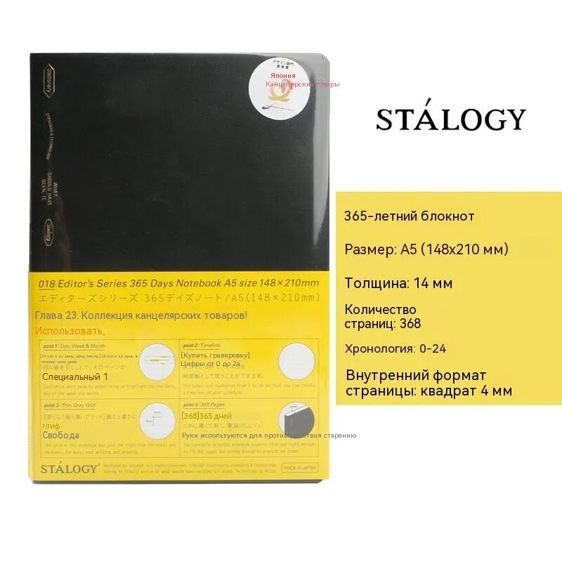 Ежедневник STALOGY полный год, 365 страниц, мягкая обложка, A5 (148х210 мм), для мужчин и женщин, деловой стиль