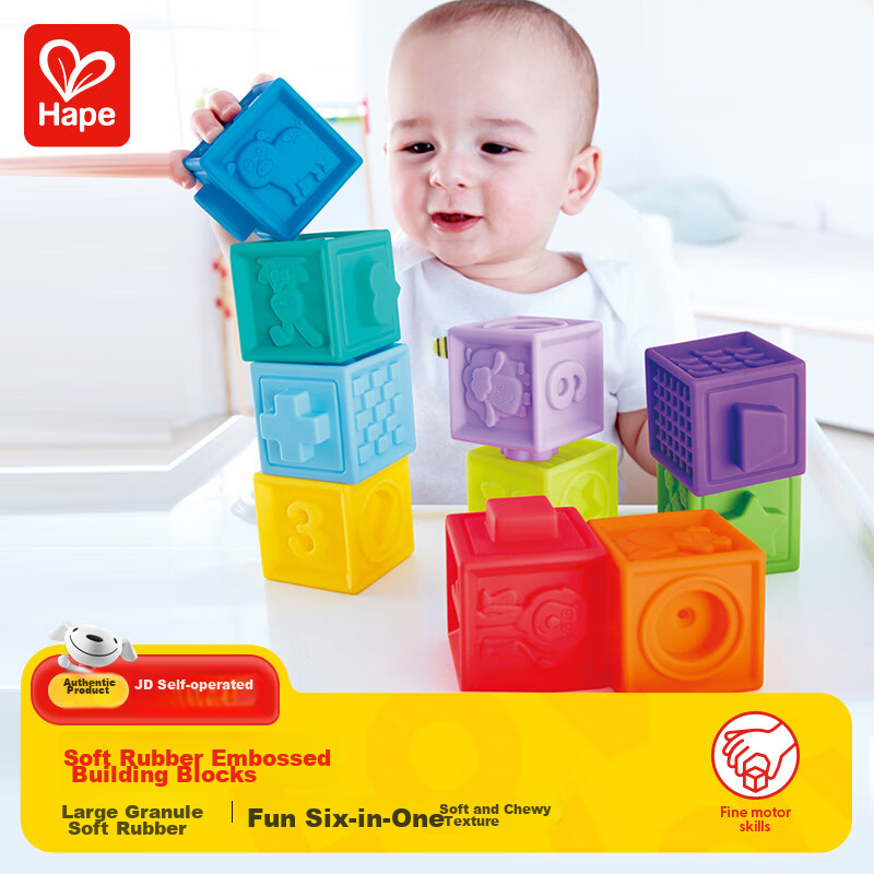 Hape Germany Большие частицы мягкой резиновой тактильной строительной игрушки 10 штук для малышей