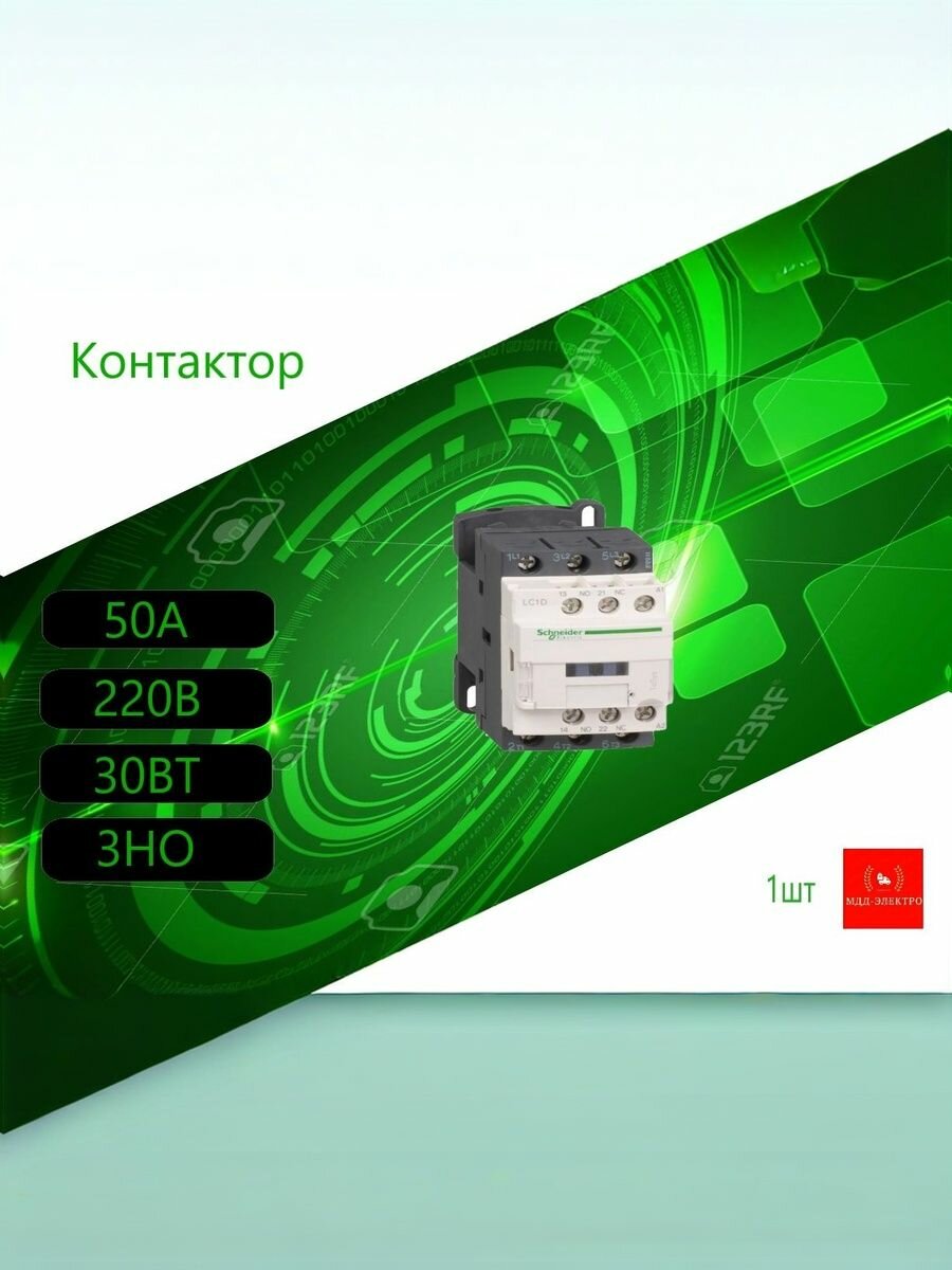 Schneider Electric Contactors D Telemecanique Контактор 3P Everlink AC3 440В 50A пружин. зажим, катушка управления220В AC 50/60Гц