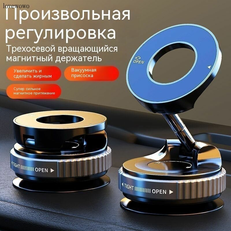 Магнитный автомобильный держатель K007 (2025) на вакуумной присоске с поворотным механизмом