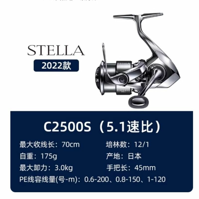 22 SHIMANO STELLA Легкие спиннинги на дальние расстояния для морской рыбалки