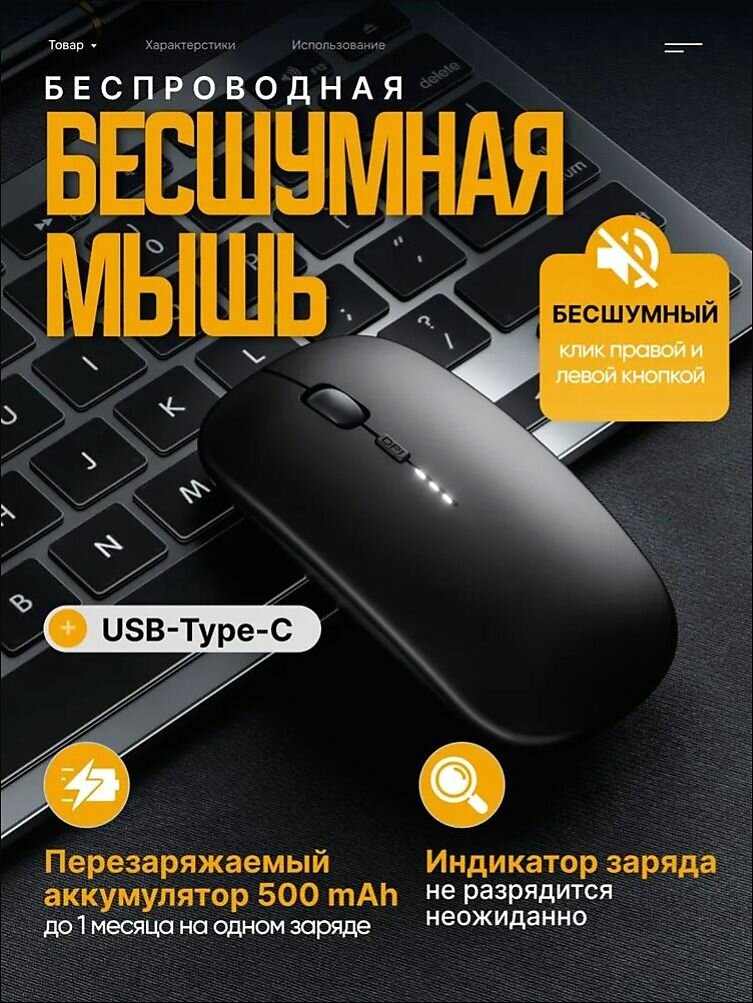 Мышь беспроводная бесшумная для ноутбука / Мышка беспроводная для компьютера