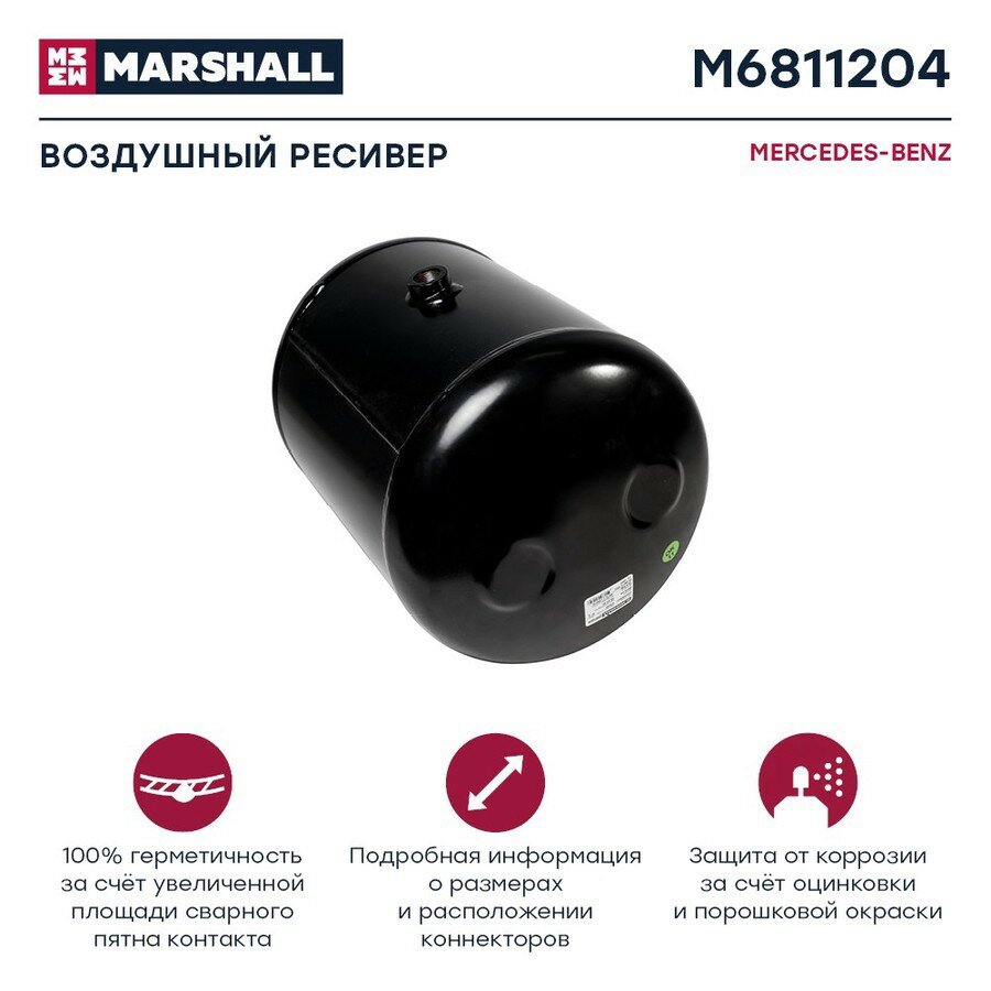 Ресивер воздушный ! cтальной 276x412мм\ mb