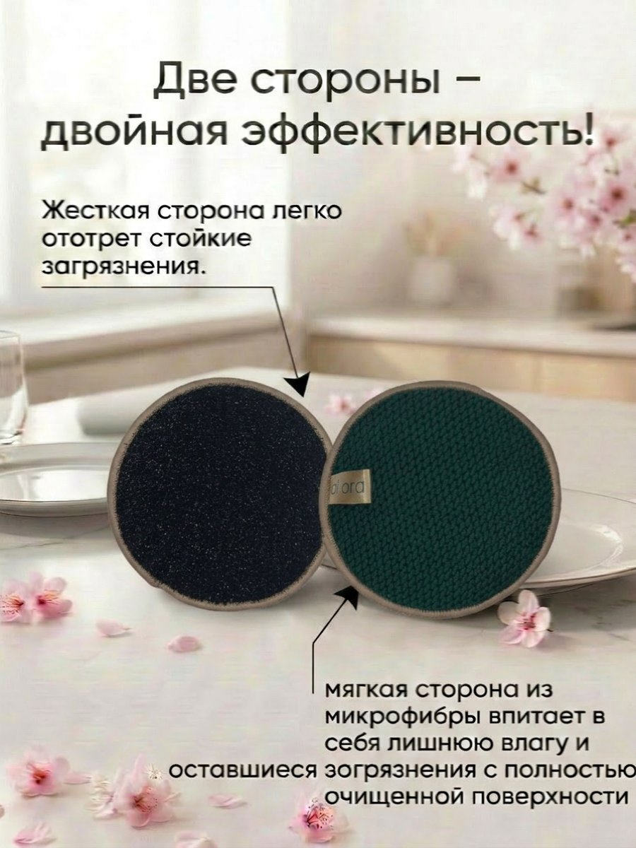Спонж Wai Ora для посуды, двусторонний, из микроволокна, изумрудный — фото 1