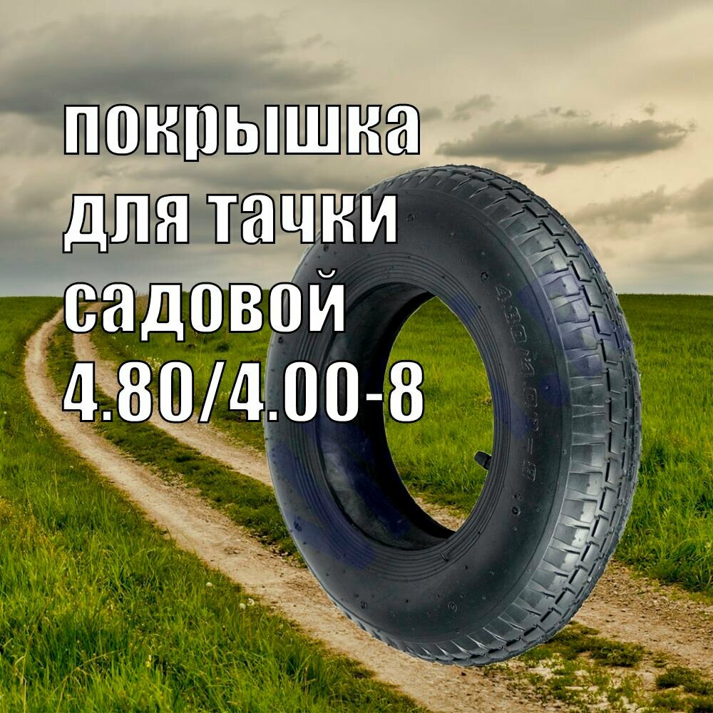 Стинко 395 Шины всесезонные 10/12 R13-14 10A