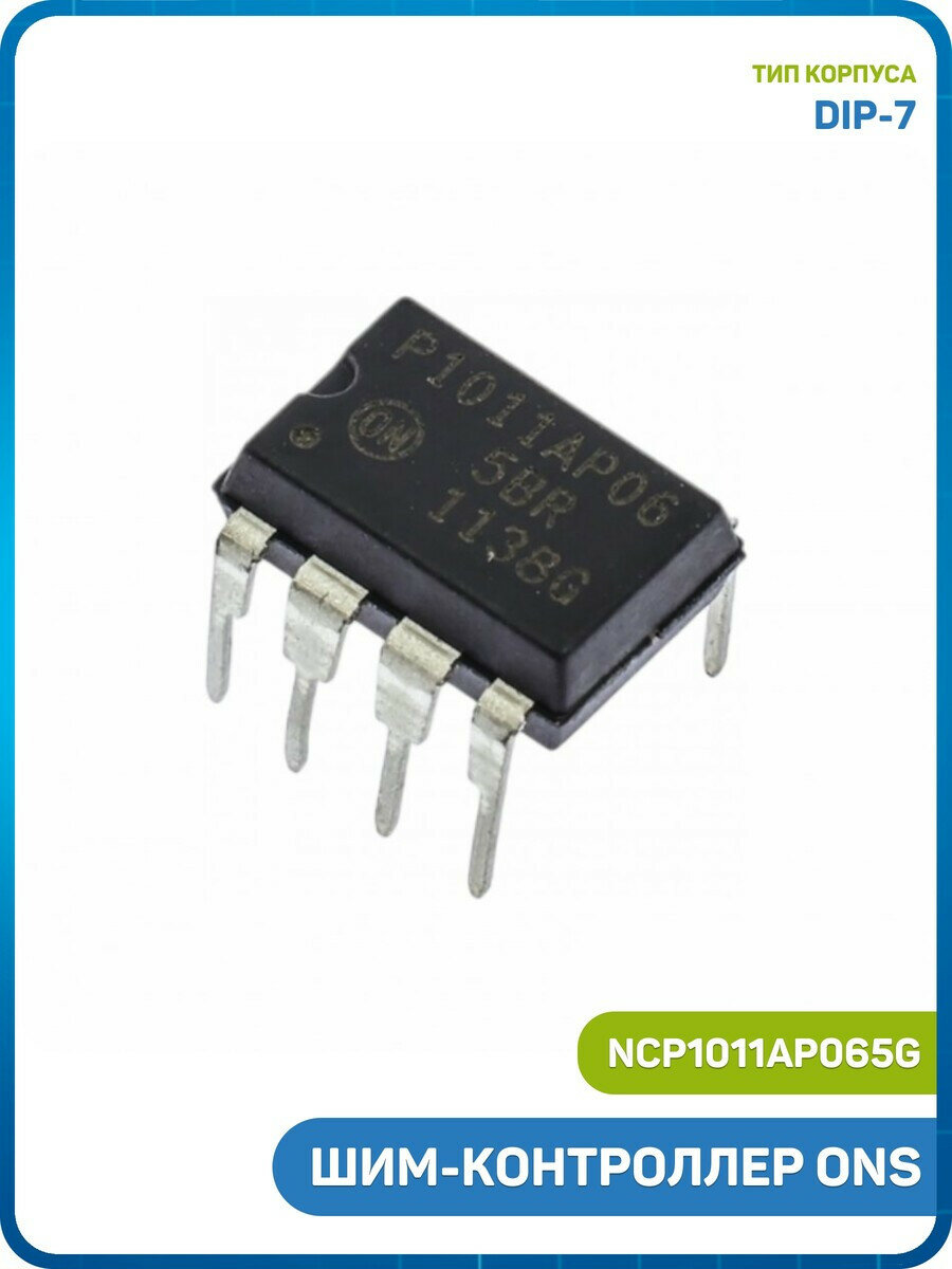 ШИМ-контроллер ONS (NCP1011AP065G (DIP-7))