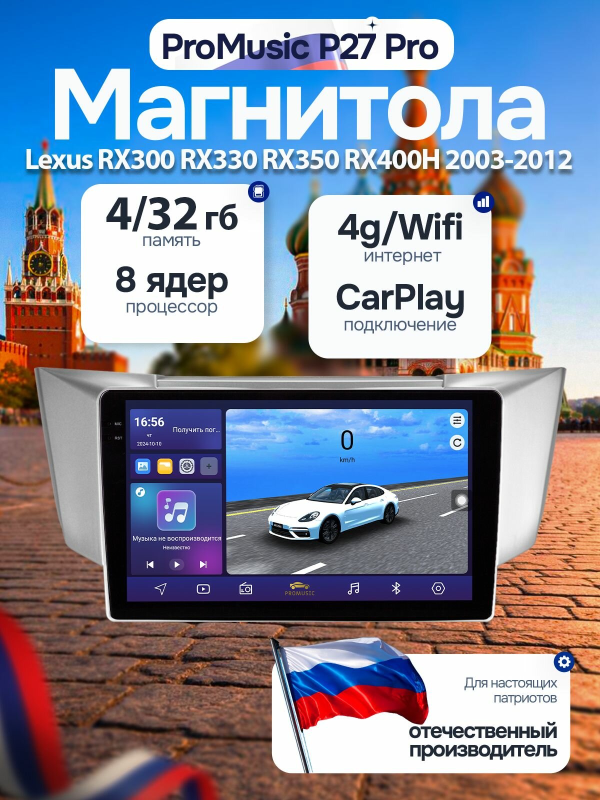 Штатная магнитола ProMusic P27 PRO 4+32GB Lexus RX300 RX330 RX350 RX400H/ Лексус РХ300 РХ330 РХ350 РХ400Х магнитола Android 13/ 2din головное устройство мультимедиа