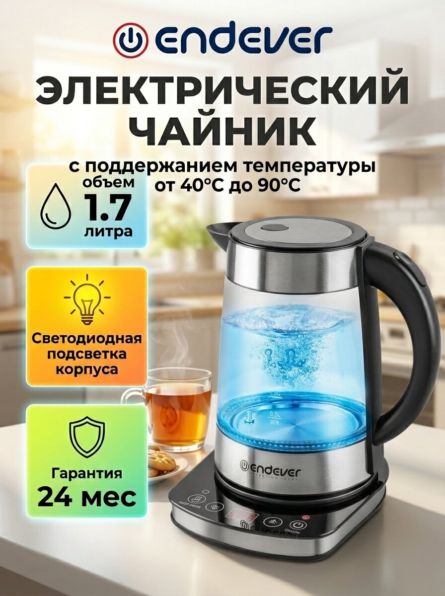 Чайник электрический стеклянный с сенсорным управлением ENDEVER KR-367G