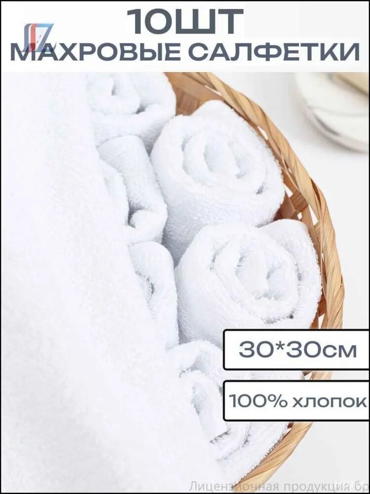 Салфетки для уборки Махровые полотенца, Белый Красивый цвет