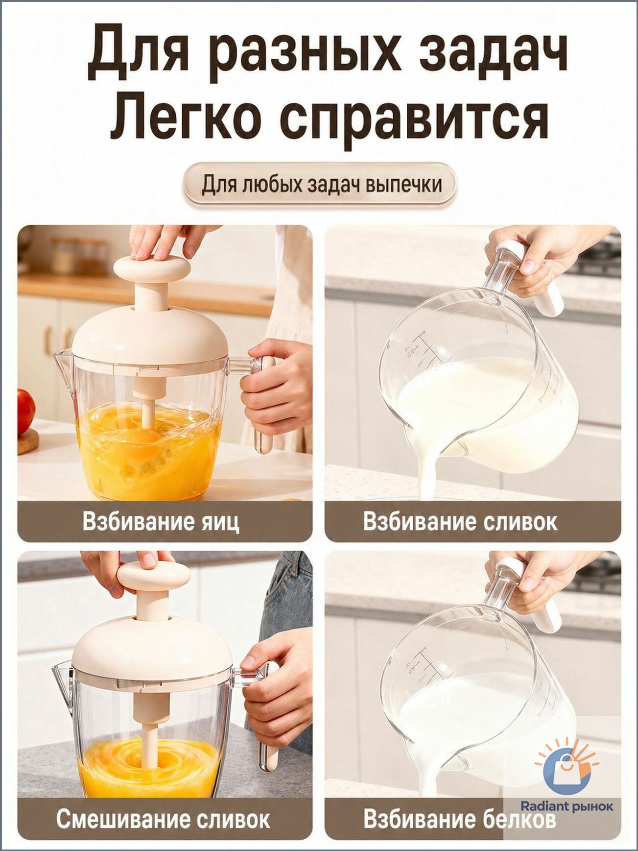 Венчик, длина 19 см — фото 1