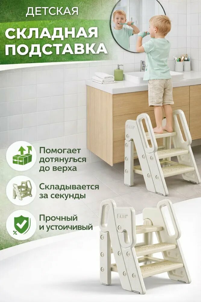 Табурет-стремянка