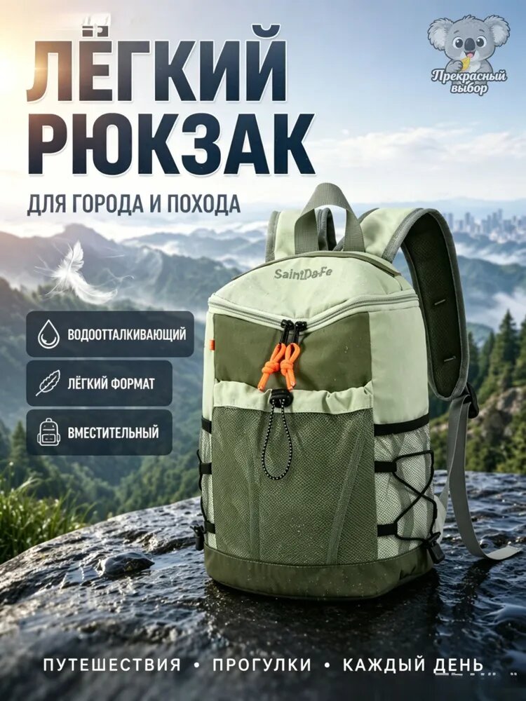 Рюкзак