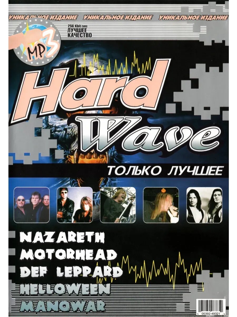Hard Wave Nazareth, Motorhead, Def Leppard (MP3-USB)
