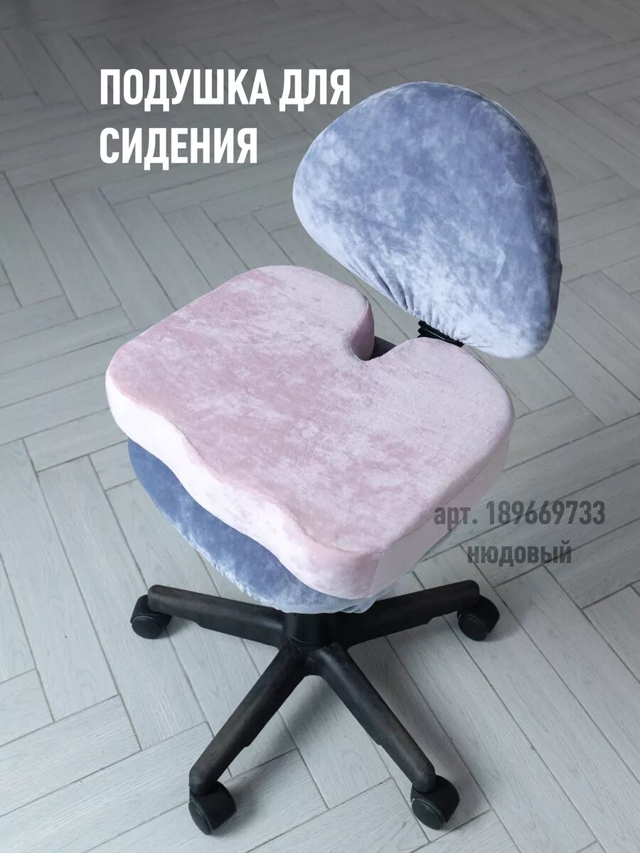 Подушка на стул