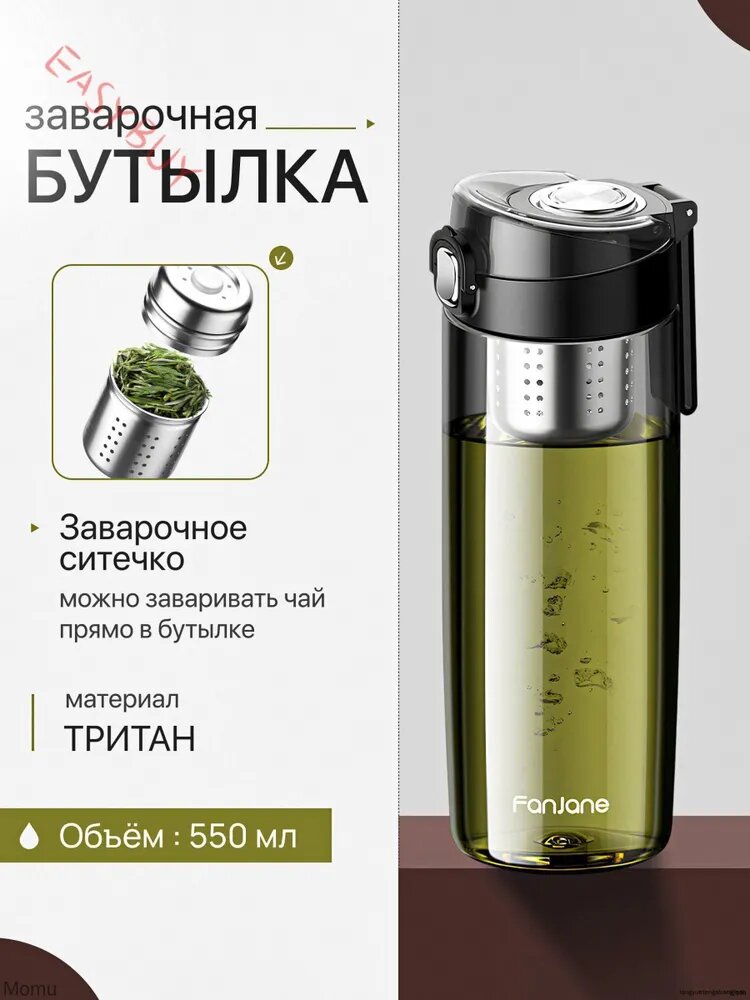 Термос Fanjane 0.55 л с кнопкой, непроливайка, прозрачный, нержавеющая сталь, для напитков