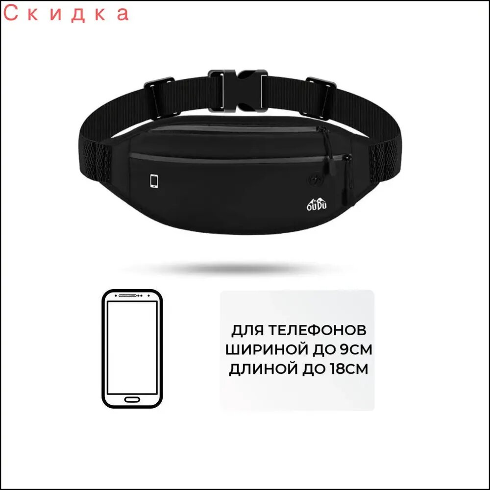 Пояс для бега — фото 1
