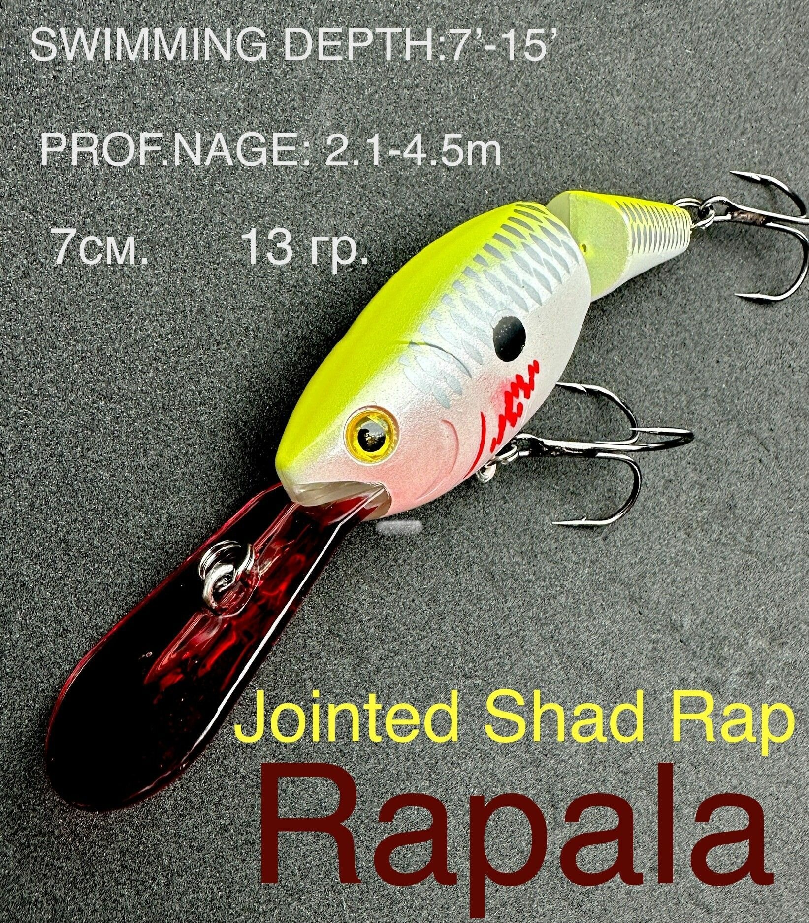Воблер Rapala Jointed Shad Rap 7 см 13 гр на щуку, судака, берш, язь, сом, сазан