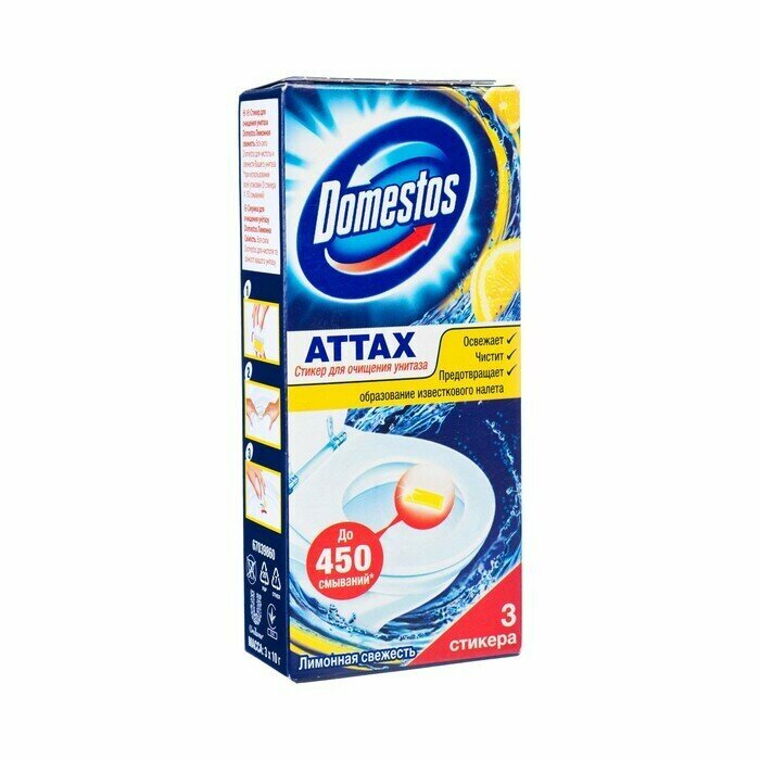 Стикер для очищения унитаза Domestos Attax Лимонная свежесть , 3 шт. по 10 г