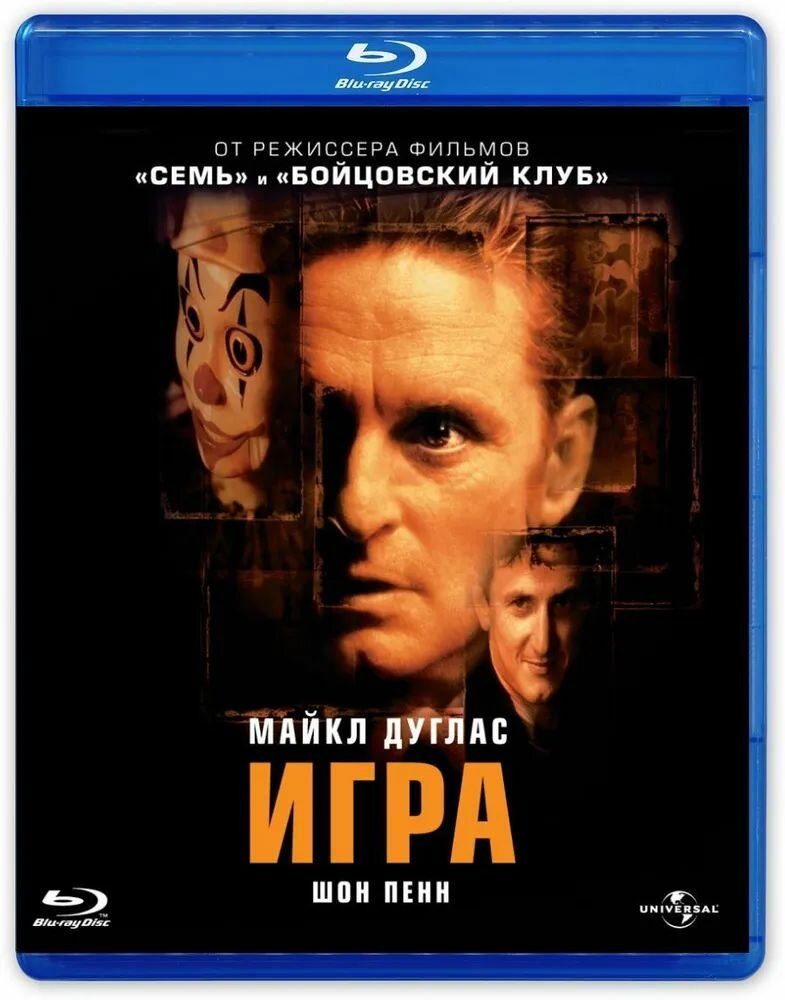 Игра Фильм Blu-ray(Финчер, Дуглас 1997)