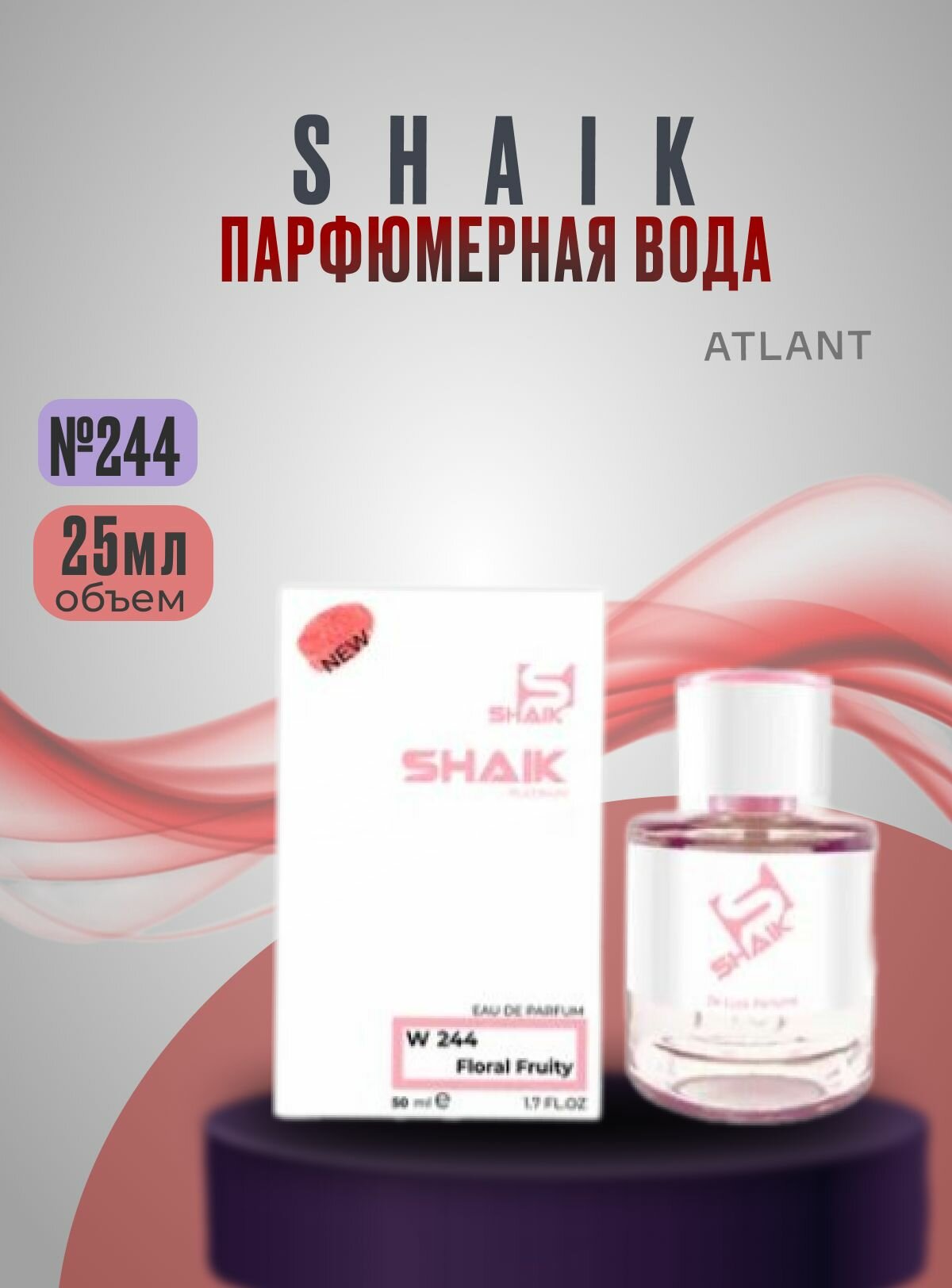 SHAIK Парфюмерная вода женская SHAIK 244 GOOD GIRL турецкие масляные духи гуд герл 25 мл