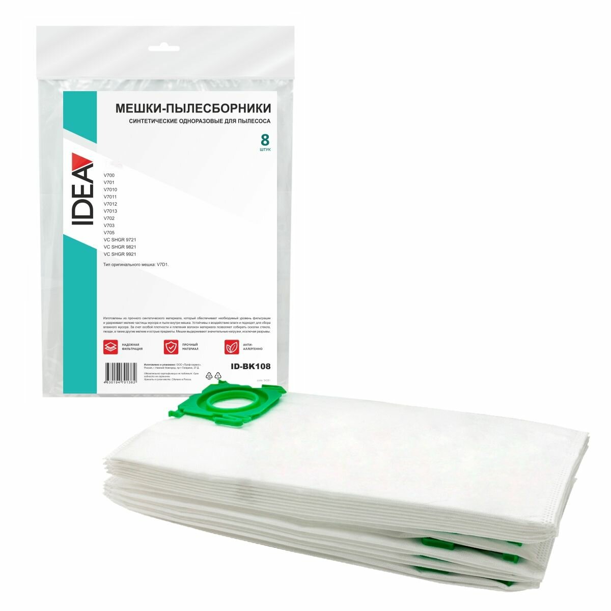 Мешки пылесборники для пылесоса BORK V701, 8 шт, синтетические, многослойные, бренд: IDEA, ID-BK108, тип мешка: V7D1