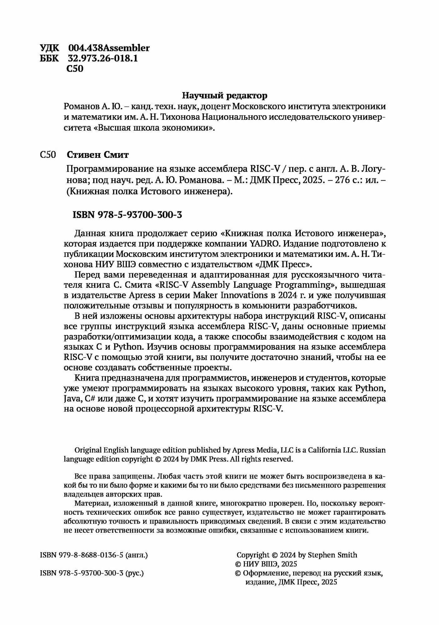 Программирование на языке ассемблера RISC-V — фото 1