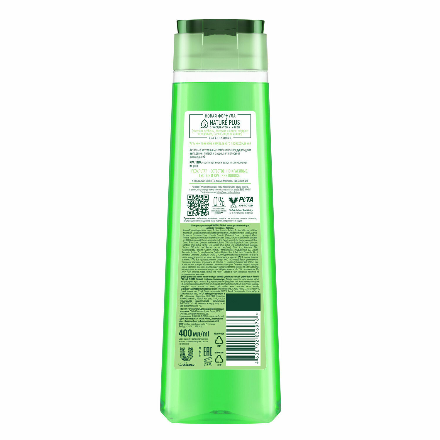 Упаковка 12 шт. Шампунь для всех типов волос 400 мл, чистая линия "Экстракт крапивы", укрепляющий