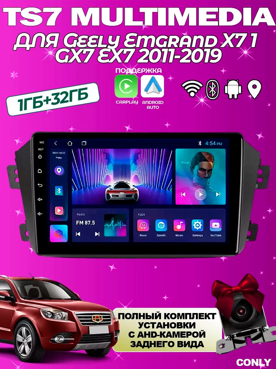 Магнитола для Geely Emgrand X7 1 2011-2019 TS7 Bluetooth, FM/AM, GPS, Сенсорная