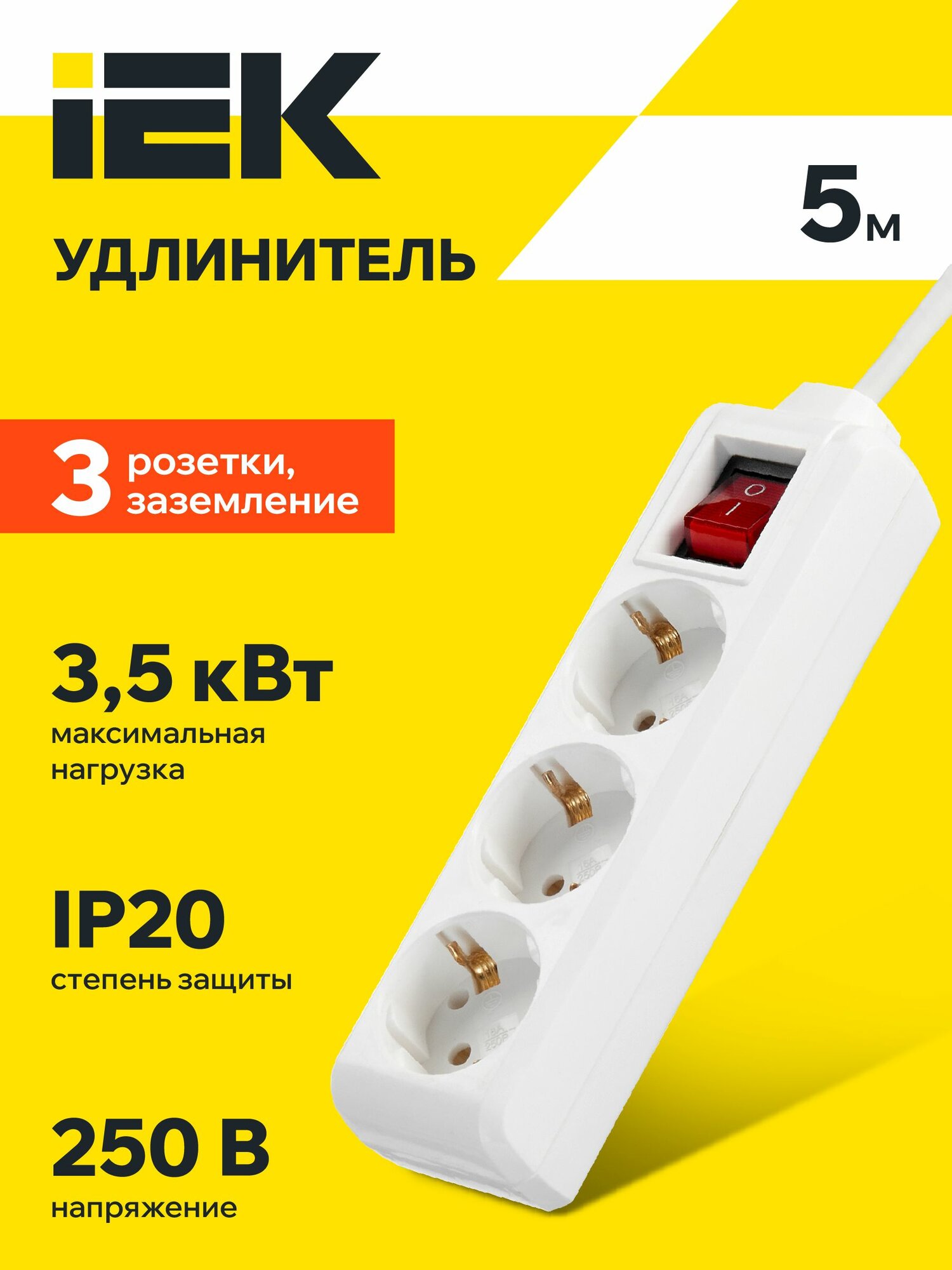 Удлинитель IEK У03К-выкл, 3 розетки тип F Schuko, 5м, 16А 250В, заземление, выключатель, белый